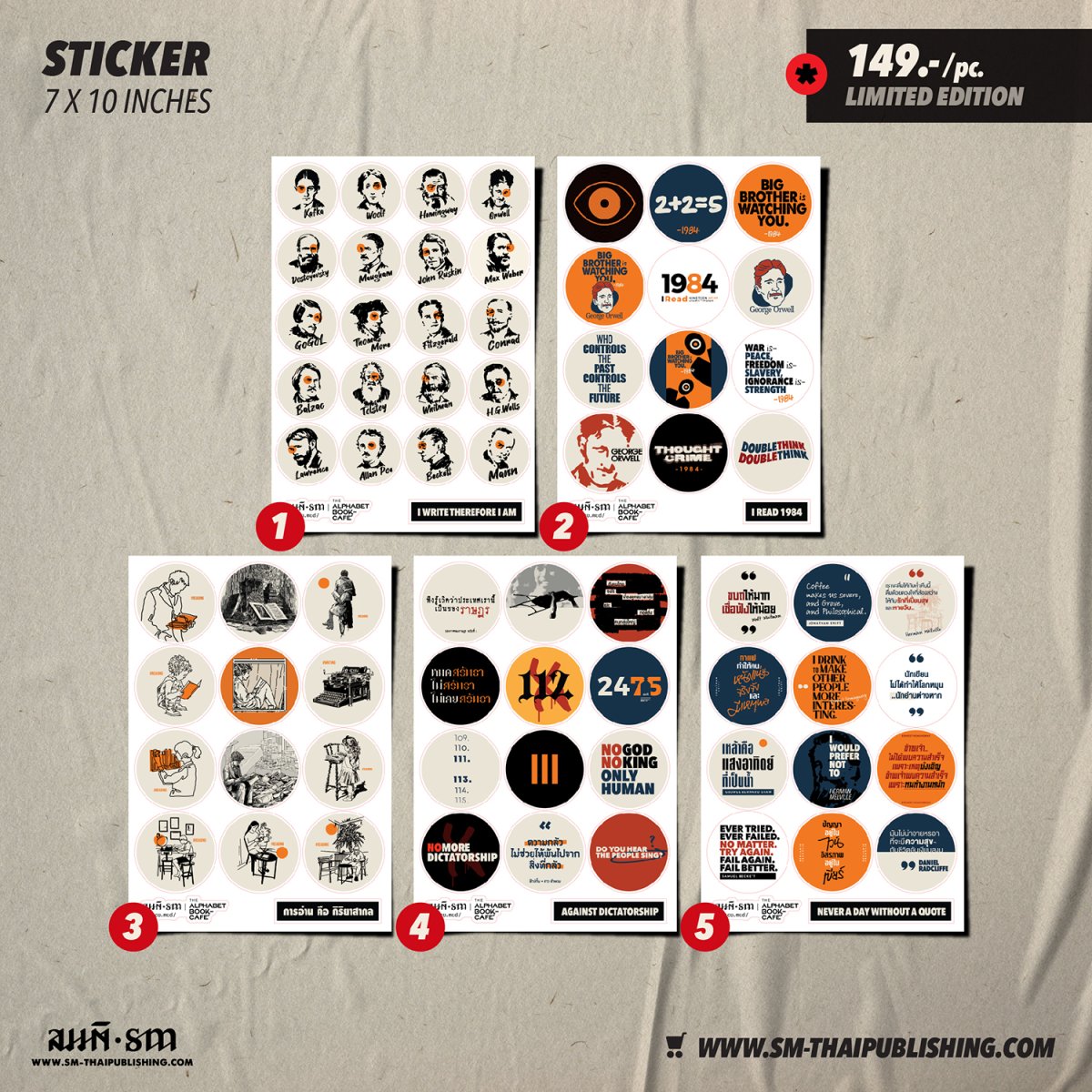 sticker ขนาด 7x10 นิ้ว - sm-thaipublishing